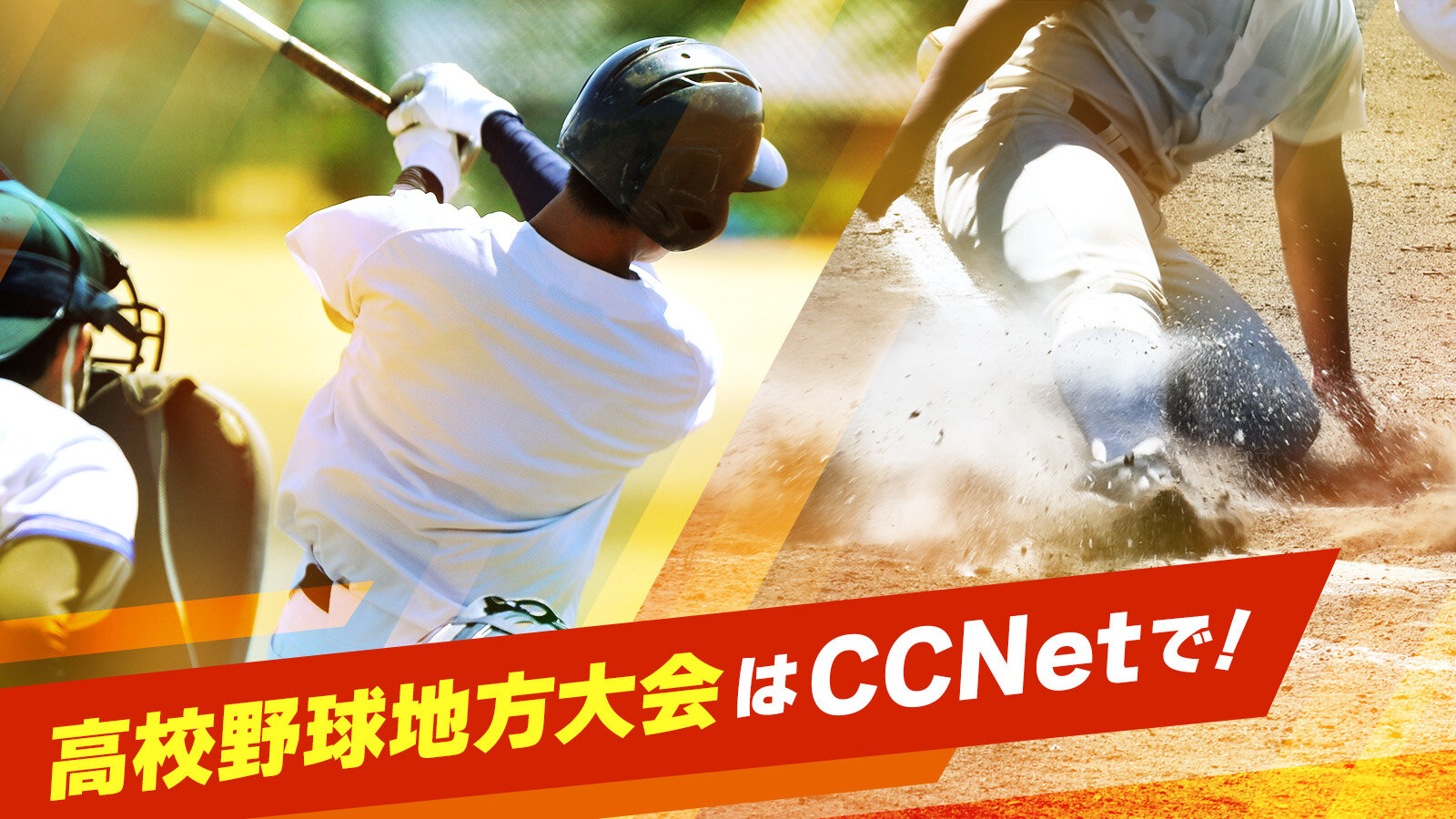 豊川市のケーブルテレビ・インターネット『CCNet』豊川局｜番組ラインナップ