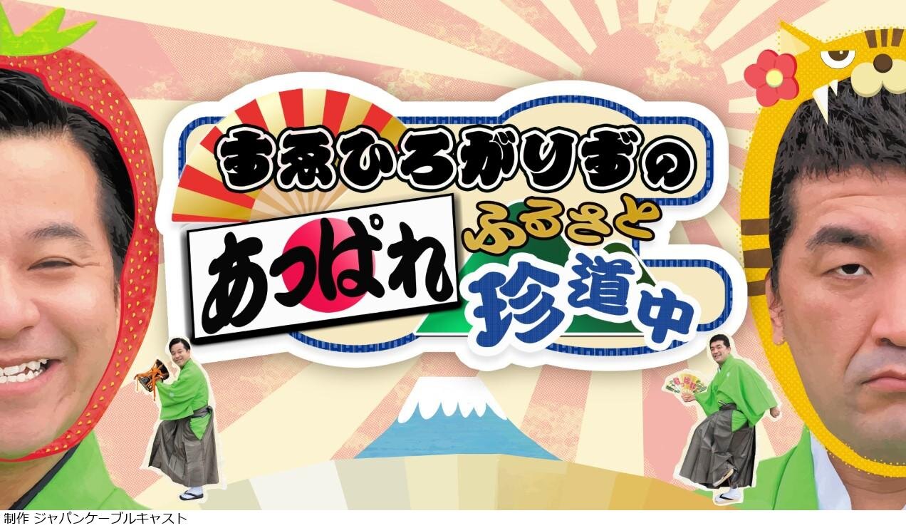 八百津町のケーブルテレビ・インターネット『CCNet』岐阜局